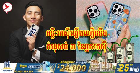 ថៅកែក្រុមហ៊ុនវ័យក្មេងwesley Ng កើបចំណូល១២៥លាន ឆ្នាំ ឆ្កឹះកំហុសធំ៣នៃអ្នករកស៊ីភាគច្រើន