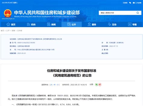 3月1日起，建筑面积计算规则重大调整外墙幕墙装饰