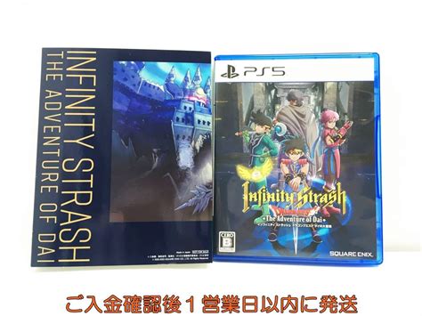 Yahooオークション Ps5 インフィニティ ストラッシュ ドラゴンクエ