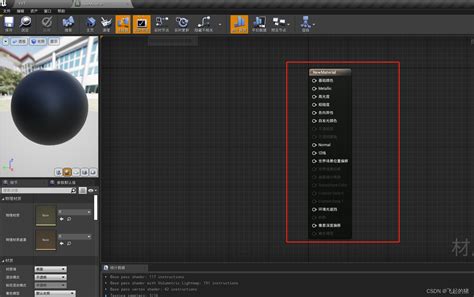 【虚幻引擎】ue4ue5 材质虚幻材质subsurface Csdn博客