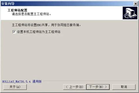 和利时DCS系统Hollysys Macs6 5 4B2系统升级 知乎