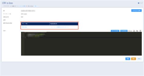 「フォーマット変換」 を利用する Iot Connect Gateway チュートリアル Smart Data Platform Knowledge Center