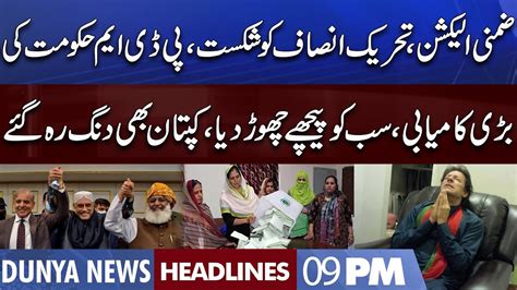 Govt Big Victory Imran Khan Ko Bara Jhatka Dunya News Headlines 9