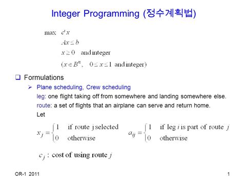 Integer Programming 정수계획법 Ppt Download