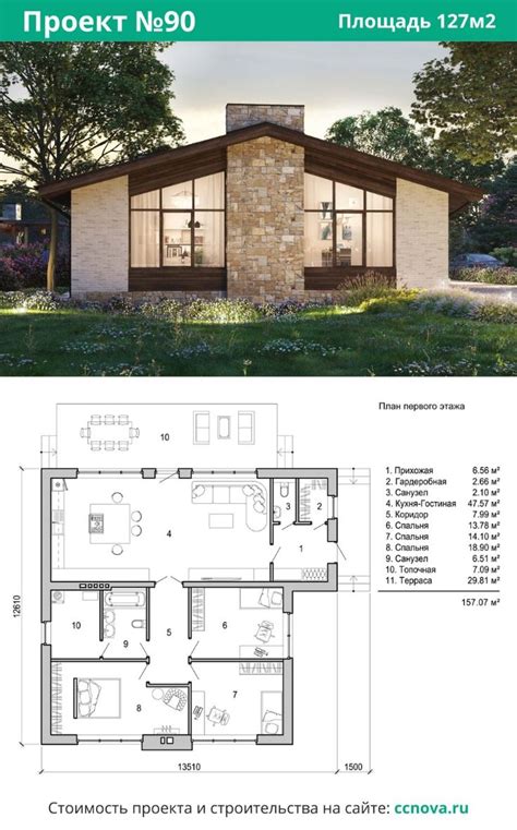 Проект одноэтажного дома 127 м2 №90 In 2024 Modern Barn House