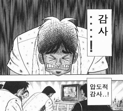 압도적 감사짤 원본 Mlbpark