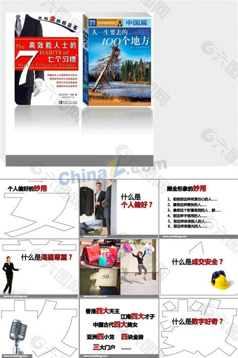 销售汇报ppt模板下载ppt模板素材免费下载图片编号883581 六图网