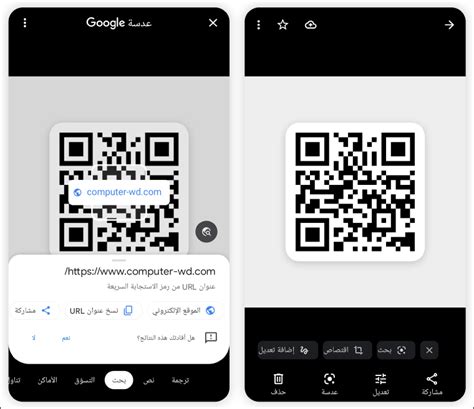 كيفية قراءة كود Qr من صورة مخزنة على الهاتف