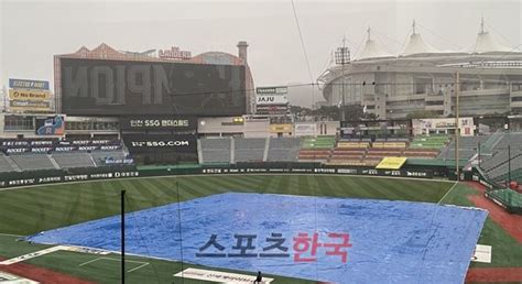 다시 내린 봄비5일 문학 수원 대구경기 우천 취소 네이트 스포츠