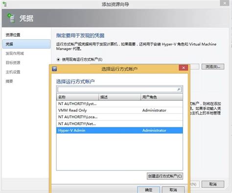 Vmm系列之添加hyper V主机到vmm服务器 阿里云开发者社区