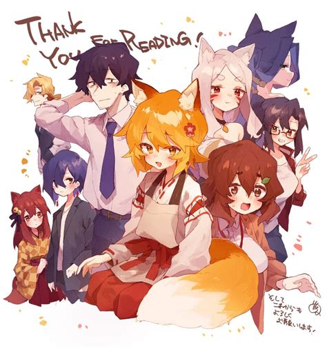 [도우미 여우 센코씨] 완결 만화책 라노벨 도서 웹툰 정보