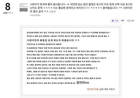 수학사상 최고난도문제 친절히 풀이해주는 아이돌 인스티즈 Instiz 이슈 카테고리