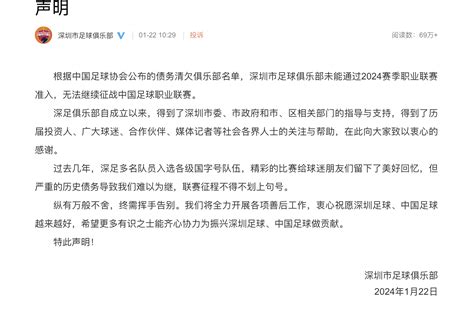两支中超“元老球队”5天内先后解散，中国足球“凛冬又至”？ 极目新闻