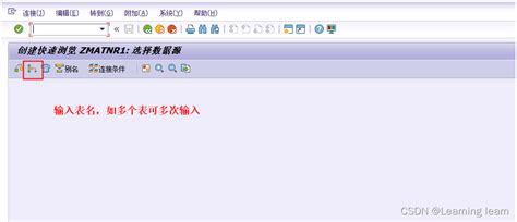 Sap Sqvi创建及事务码生成 Csdn博客