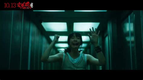 《女鬼橋2：怨鬼樓》最新中文正式電影預告 Hd Youtube