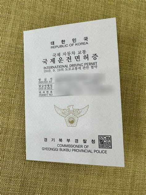 국제운전면허증 온라인 발급방법 등기로 쉽게 받아보세요ft준비물영문 네이버 블로그