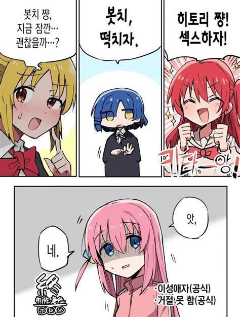 보빔 더 락 만화 채널