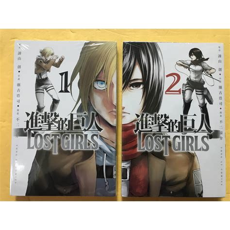進擊的巨人 29特裝版 30特裝版 全彩版 1 東立 全新 蝦皮購物