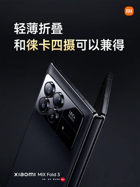 小米 Mix Fold 3 作为新旗舰可折叠智能手机登场，配备四颗徕卡调谐摄像头 Notebookcheck News