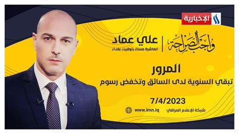 المرور تبقي السنوية لدى السائق وتخفض رسوم الاجازة في واجب الصراحة مع