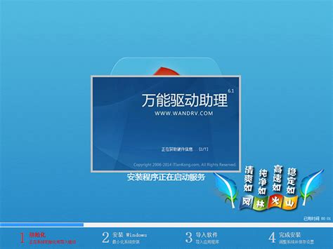 风林火山 Ghost Win7 Sp1 X64 官方稳定版 V201409（64位） 深度系统｜深度 值得深入