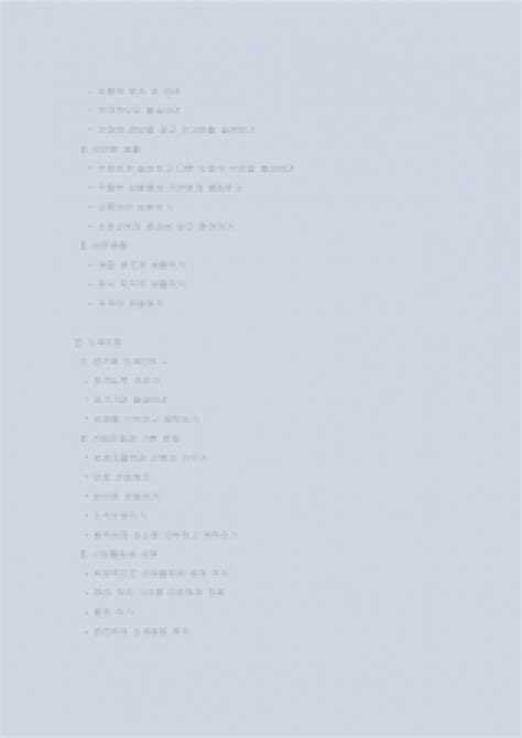 표준보육과정을 통해 추구하는 인간상에 대해서 기술하시고 표준보육과정의 구성 체계에서 6개의 내용 영역을 기술해주세요