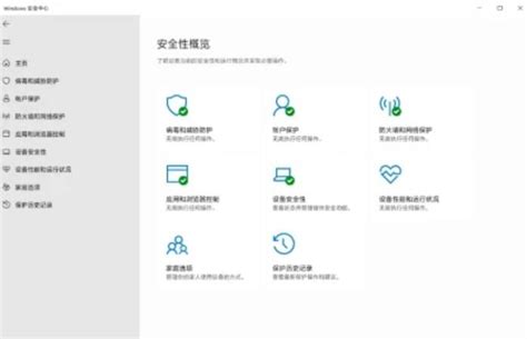 Windows11打不开安全中心怎么解决 太平洋电脑网