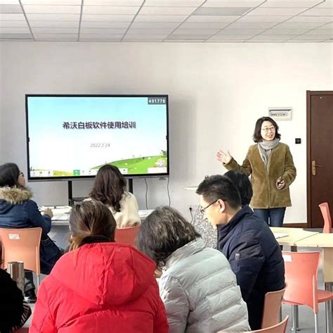 提升信息素养，赋能教研深化——市南区教育研究中心开展研训人员信息技术应用培训杨瑜智慧教育