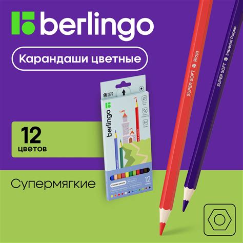 Цветные карандаши купить на OZON по низкой цене