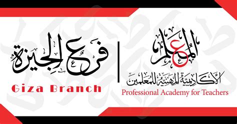 ‎الصفحة الرسمية لصندوق التأمين الخاص لأعضاء نقابة المهن التعليمية