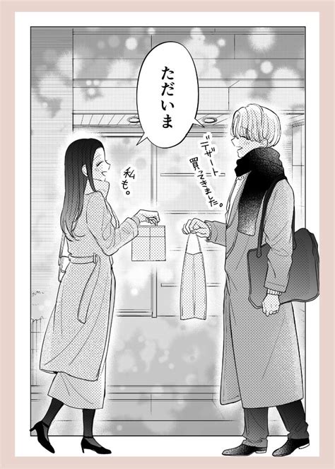 社会人彼女と大学生彼氏