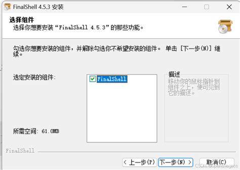 Linux系统虚拟机远程连接windows系统（保姆级教程，两种方法 Finalshell或vscode）linux远程连接windows