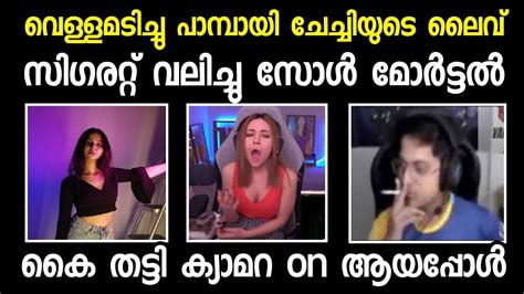 When Streamers Forget To Turn Off Their Camera😂 Youtube