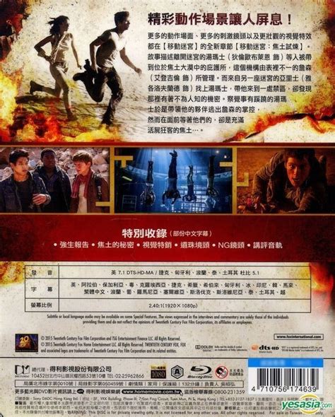 YESASIA 移動迷宮焦土試煉 2015 DVD 香港版 DVD Dylan O Brien Thomas