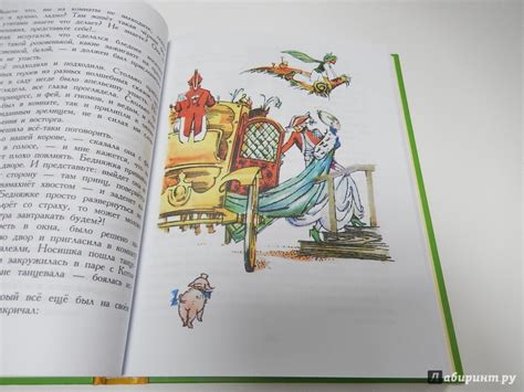 Книга: Орден Желтого Дятла - Монтейру Лобату. Купить книгу, читать ...