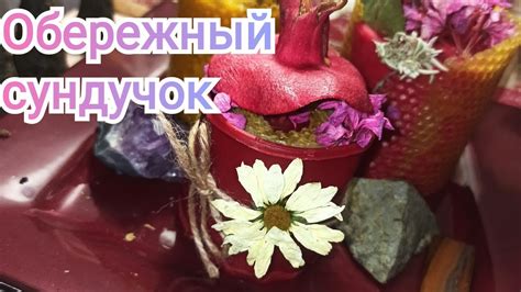 Волшебный сундучок ☺️💫🎁 - YouTube