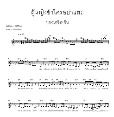 ผู้หญิงข้าใครอย่าแตะ หยวนฟ่งหยิน Ebm