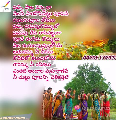 Pachhi Pala Vennela Song Lyrics Bathukamma Songs Aarde Lyrics