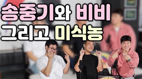 화란 Vip시사회 후기 스탠드업 코미디 팟캐스트 61 2 Youtube 화란 Vip시사회 후기 스탠드업 코미디 팟캐스트 61 2 Youtube