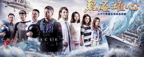 碧海雄心的演员 业百科