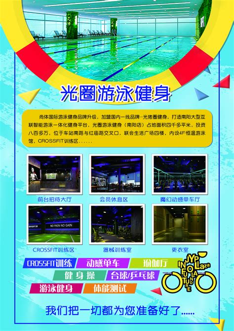 健身单页素材 健身单页图片 健身单页模板 设图网