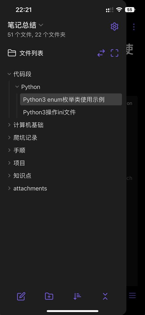 Ios配置git同步obsidian 博客