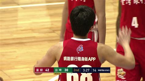 20181216 Sbl超級籃球聯賽 臺銀vs台啤 Highlight Youtube