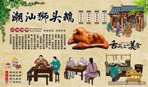潮汕狮头鹅背景墙设计图psd分层素材psd分层素材设计图库昵图网