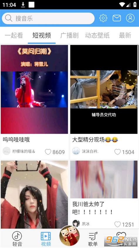 轻音社app下载广播剧 轻音社app广播剧下载免费听广播剧 V1680 乐游网软件下载