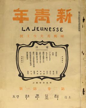 民国时期刊物图片素材 民国时期刊物设计素材 民国时期刊物摄影作品 民国时期刊物源文件下载 民国时期刊物图片素材下载 民国时期刊物背景素材 民国