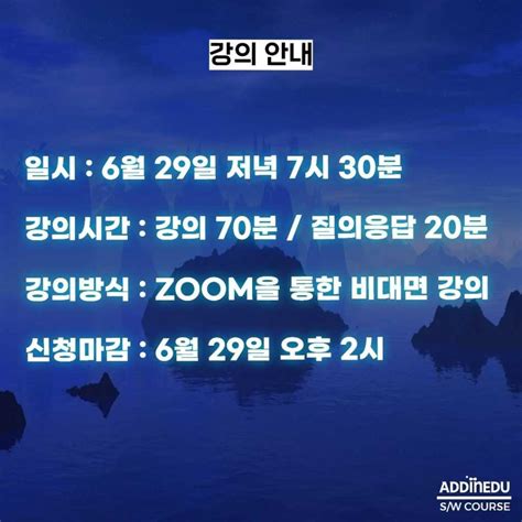 [취업특강] 언리얼엔진을 활용한 게임 콘텐츠 개발 희망자 취업전략 세미나 공모전 대외활동 링커리어