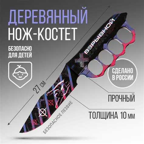 Сувенирное оружие нож-кастет Взрывной характер , длина 27,5 см - купить ...