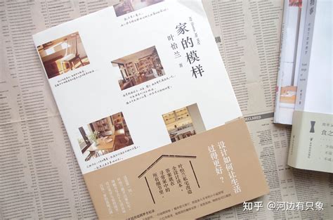 从日日物事种草构建家的模样最后从收纳全书学习 知乎