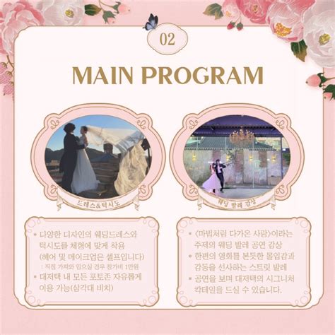 당신의 결혼식” 대저택 커플파티 최신 축제 공연 행사 정보와 주변 관광 명소 및 근처 맛집 여행 정보